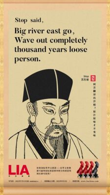 Translate the untranslatable: ancient Chinese words - deeptranslate.hk