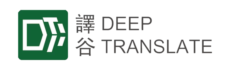 About Us - deeptranslate.hk